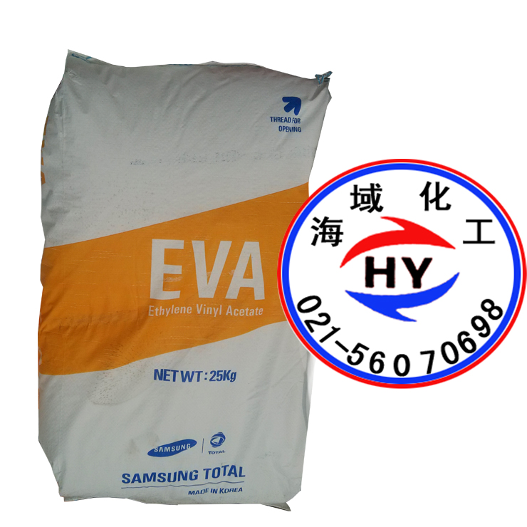 EVA(乙烯-醋酸乙烯共聚物#)/E180F/三星道达尔/单位吨 - 上海海域化工有限公司
